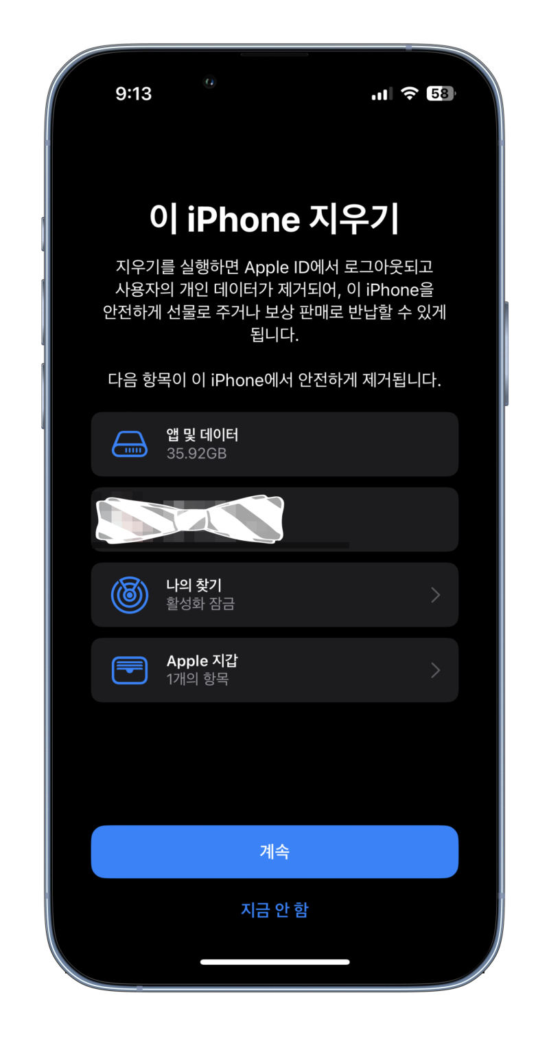 아이폰 아이패드 초기화 복구 방법 공장초기화 아이튠즈 Dfu 리커버리 네이버 블로그