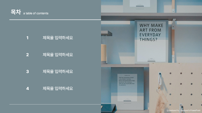무료 Ppt 템플릿 깔끔 차분한 겨울 느낌 발표용 피피티 템플릿 새별 Ppt 네이버 블로그