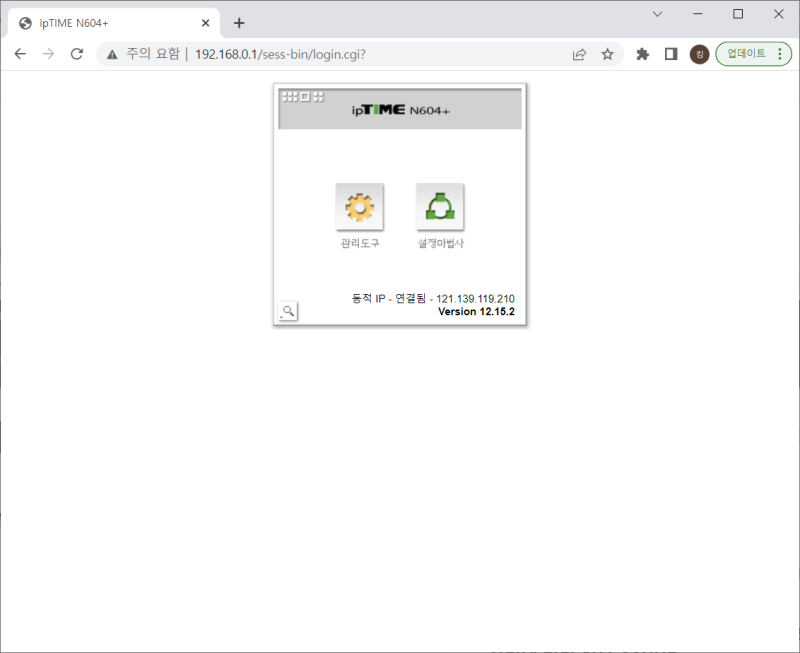 아이피타임 공유기 wake on lan 설정하는 방법 : 네이버 블로그