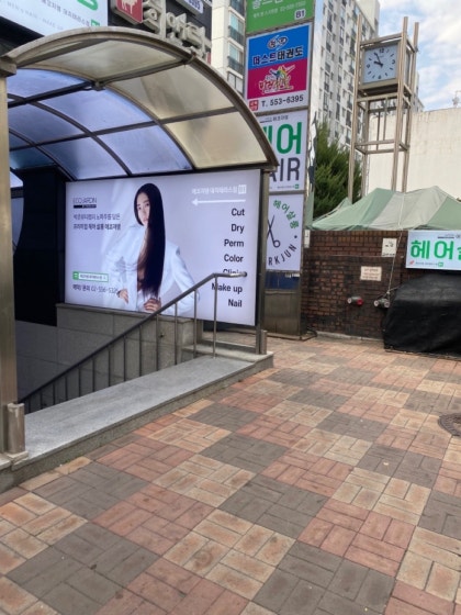 대치동미용실 염색맛집 나의 색깔을 찾다 에코쟈뎅 대치테라스점 진아샘한테 완벽 염색받고 온 생생 후기 대공개 네이버 블로그