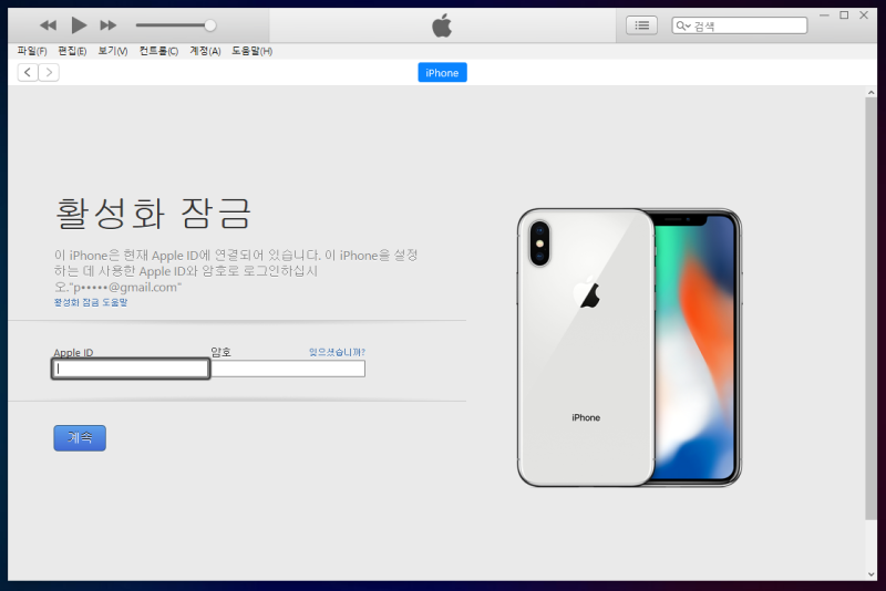 아이폰 아이패드 초기화 복구 방법 공장초기화 아이튠즈 Dfu 리커버리 네이버 블로그