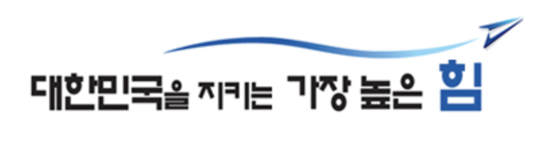 공군 입대 특기병 지원 ② 합격 서류제출 면접 네이버 블로그