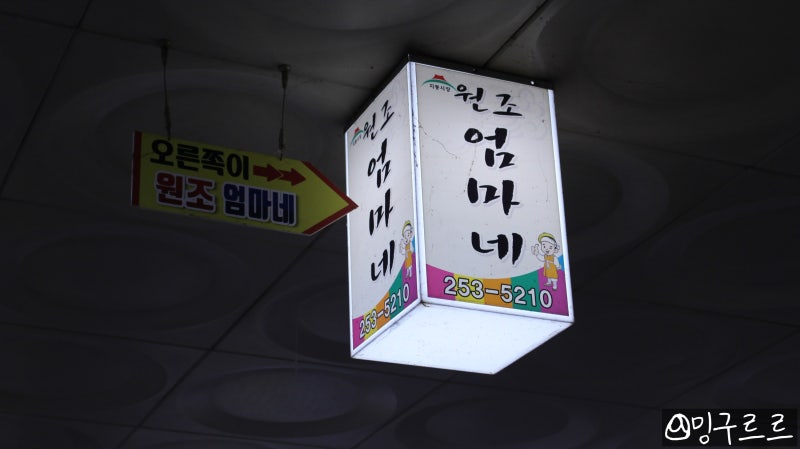 수원 지동시장 순대타운 순대곱창 맛집 원조엄마네 네이버 블로그