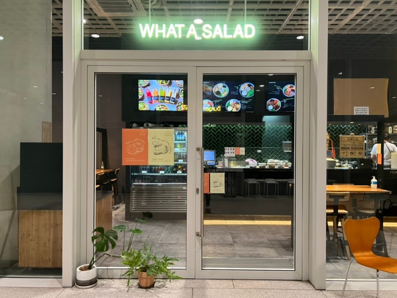 신용산역 체중관리 중 약속잡을 땐 왓어샐러드 네이버 블로그