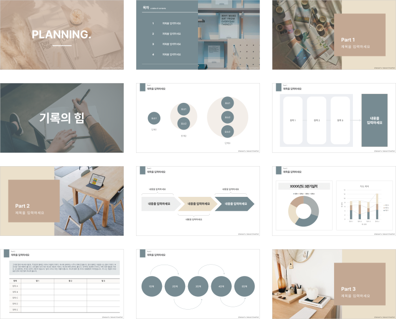 무료 Ppt 템플릿 깔끔 차분한 겨울 느낌 발표용 피피티 템플릿 새별 Ppt 네이버 블로그