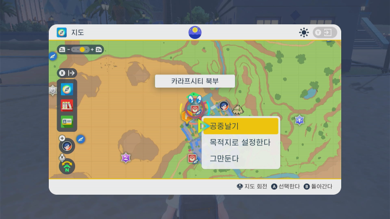 포켓몬스터 스칼렛 바이올렛 5성 6성 테라스탈 레이드용 추천 포켓몬 1탄 배북 마릴리배북 배우는 법 가르치는 법 추천