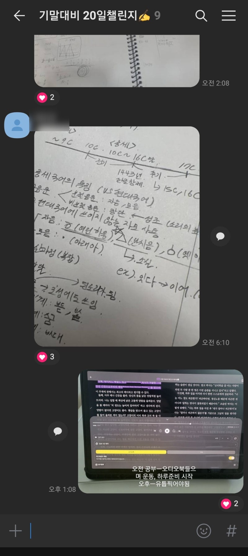 임용 면접 Tip 경기도교육청 자기성장소개서 작성법 네이버 블로그