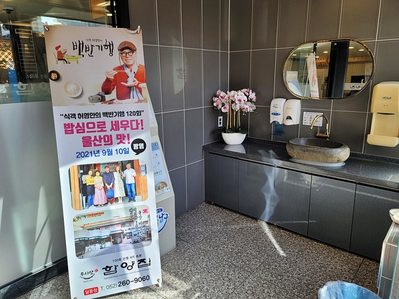울산 달동밥집 육회비빔밥이 맛있는 백반기행맛집 함양집 달동점 본점 네이버 블로그