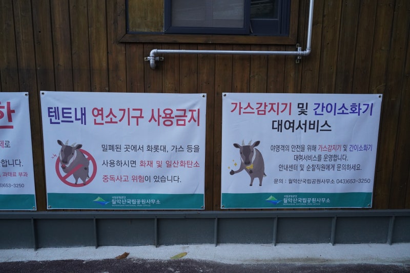 국립 캠핑장 월악산 닷돈재 4색 야영장 후기 탄소제로 A 지구에서 솔캠 네이버 블로그