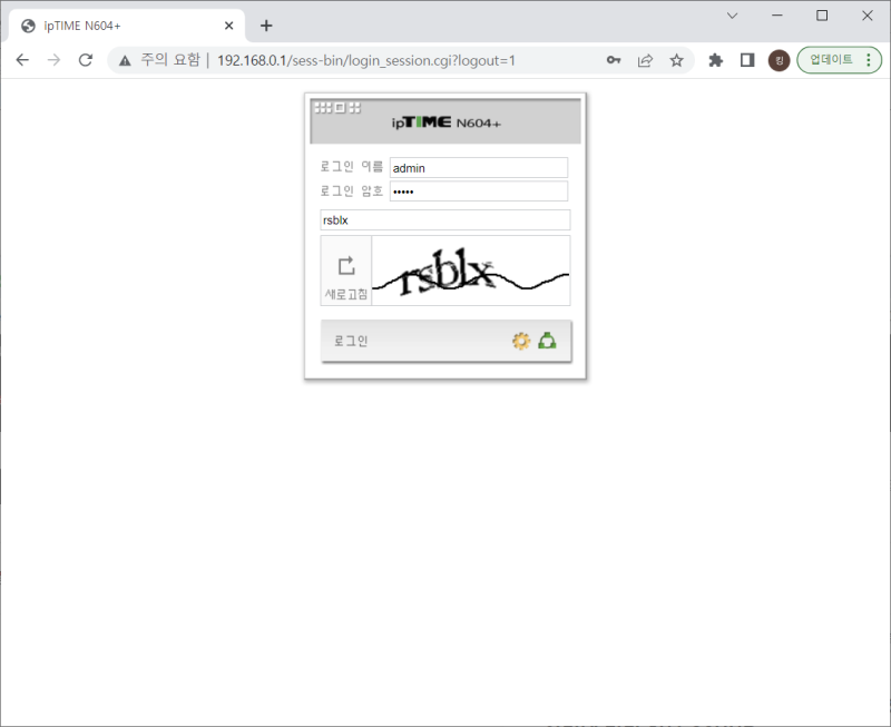 아이피타임 공유기 wake on lan 설정하는 방법 : 네이버 블로그