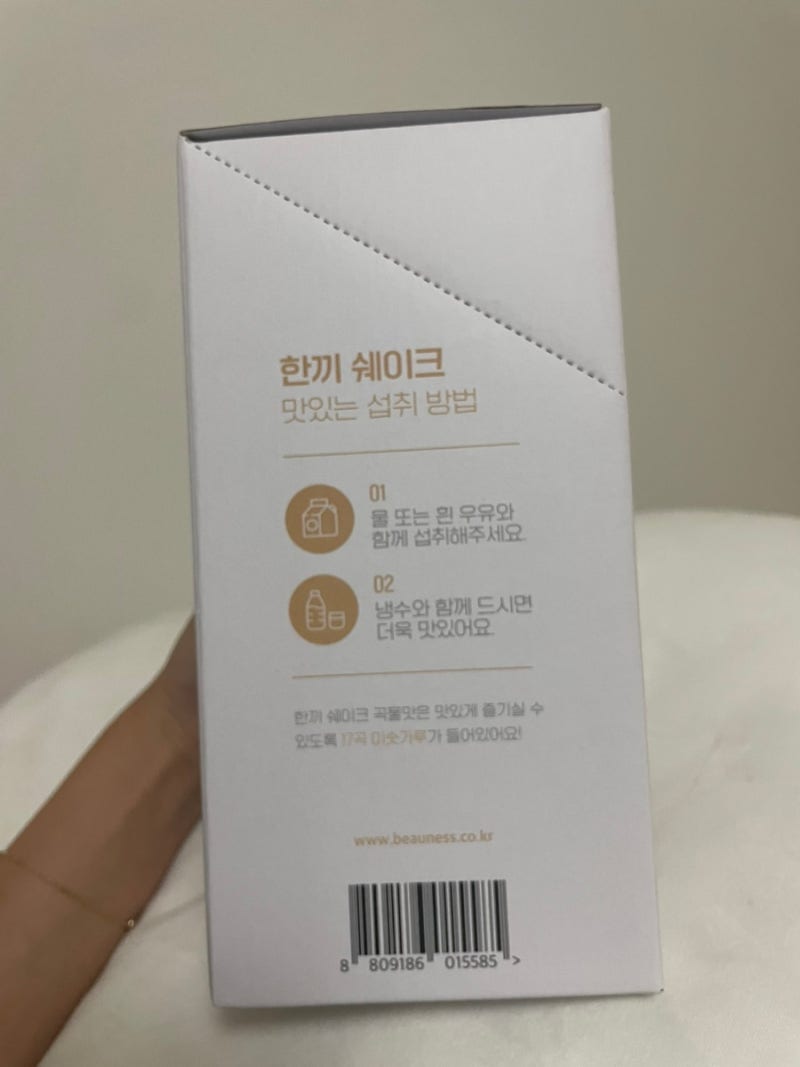 저칼로리쉐이크 추천 뷰니스 한끼쉐이크 맛있는 다이어트 쉐이크 네이버 블로그