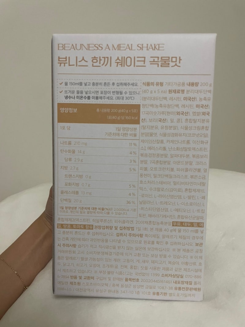 저칼로리쉐이크 추천 뷰니스 한끼쉐이크 맛있는 다이어트 쉐이크 네이버 블로그