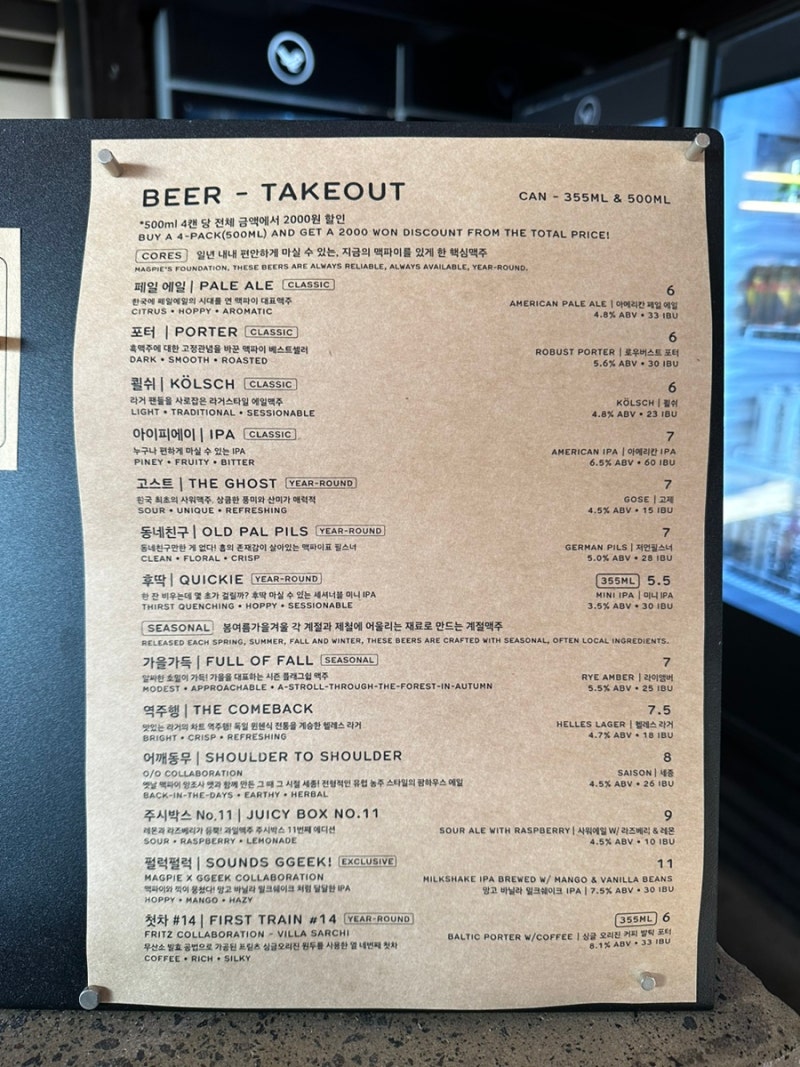 맥파이브루어리, 제주에서 맛볼 수 있는 수제맥주 / 맥주 테이크아웃 가능한 곳 : 네이버 블로그