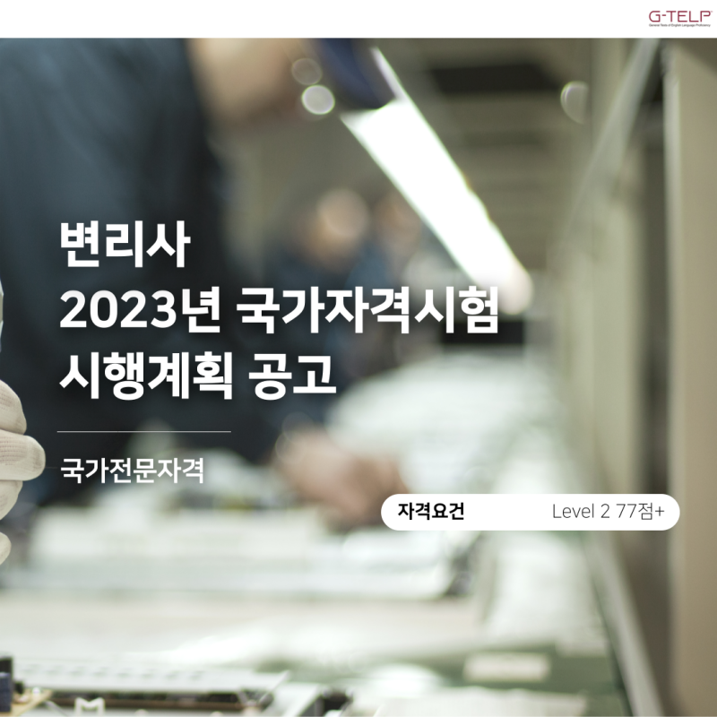 2023년도 제60회 변리사 국가자격시험 시행계획 공고 네이버 블로그