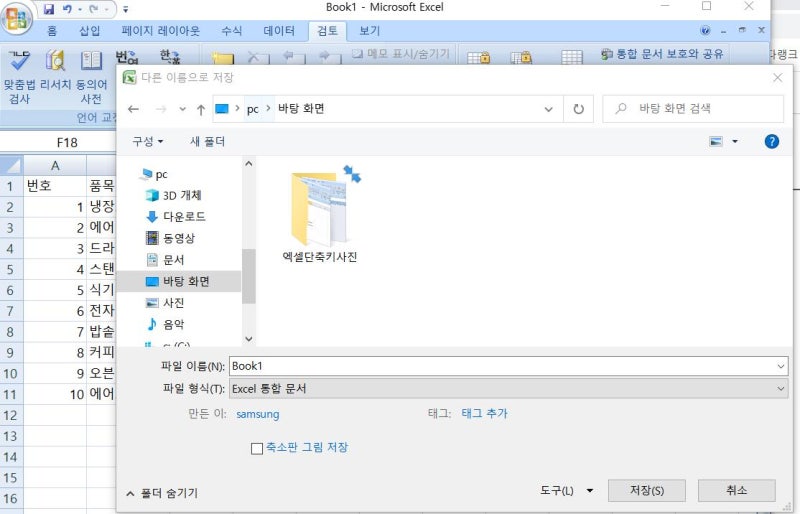 엑셀 단축키 모음 알면 편한 업무 가능하다 네이버 블로그