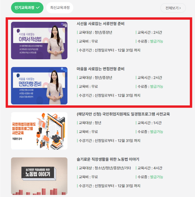 국민취업지원제도 1유형 취업활동계획 이행 등록 And 2회차 구직촉진수당 신청하기 3탄 네이버 블로그
