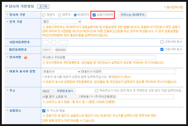 민사 채권가압류신청｜가압류신청진술서｜진술최고신청서｜전자소송 네이버 블로그