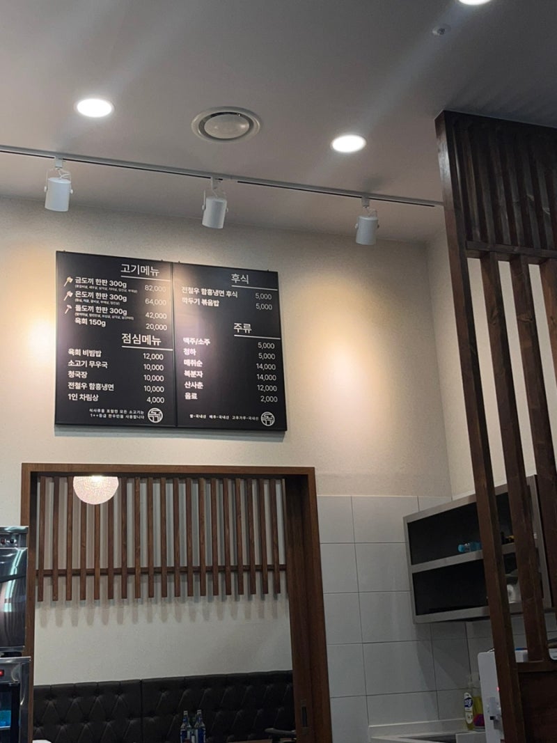 세종한우 나성동 소고기 고기 맛집 윤용현의 도끼농장” 네이버 블로그