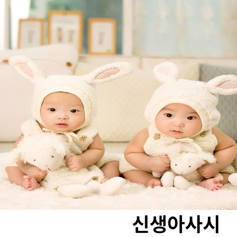 신생아사시 아기사시 유아사시 우리 아이도 네이버 블로그