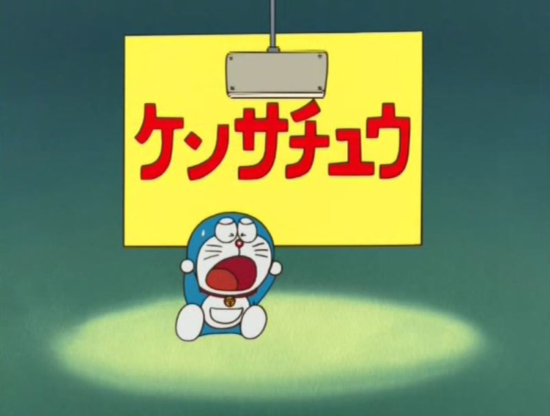 [리뷰]도라에몽 - '진구의 해저대모험' 편 : 네이버 블로그