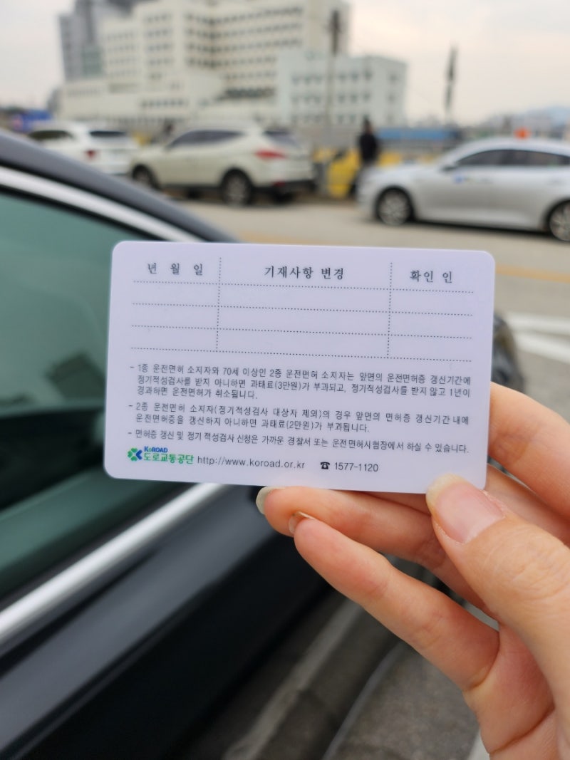 운전면허증 사진교체로 재발급받는 과정준비물수수료당일에 바로 받기사진규격영문운전면허증 해당 국가 네이버 블로그
