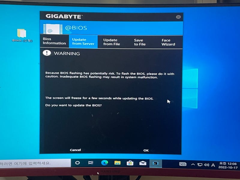"Invalid BIOS Image" 바이오스 업데이트 오류 해결 (기가바이트 A320 보드) : 네이버 블로그