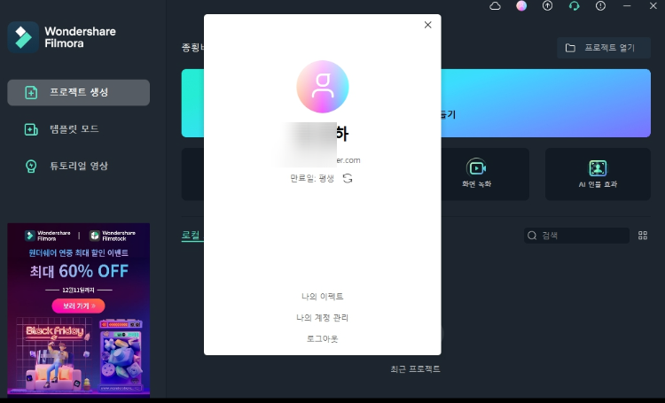영상편집 프로그램 필모라 동영상 변환 Mov Mp4 변환 사진으로 영상만들기 네이버 블로그