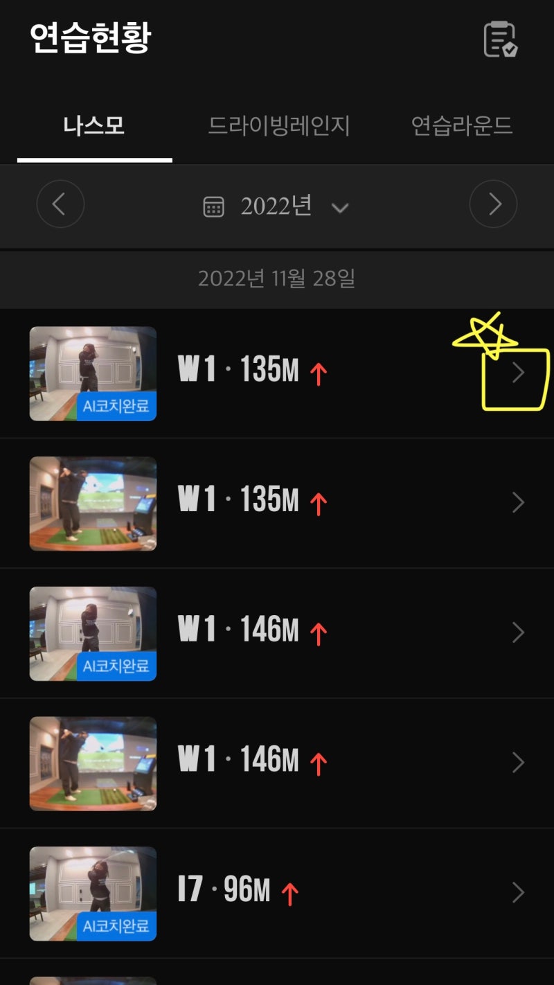 GDR 어플리케이션 AI코치 이용방법 : 네이버 블로그