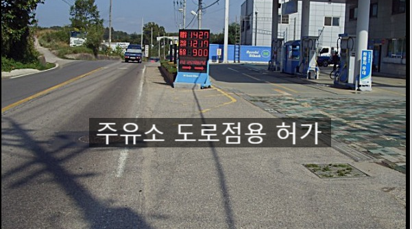 도로점용허가 기본 내용 신청하는 방법 신청서 서식 점용료 네이버 블로그