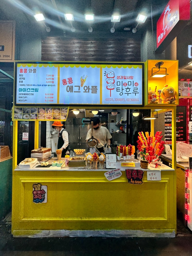 제주 올레시장 맛집 서귀포 올레야시장 홍콩에그와플 미미탕후루 네이버 블로그