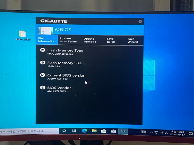 "Invalid BIOS Image" 바이오스 업데이트 오류 해결 (기가바이트 A320 보드) : 네이버 블로그
