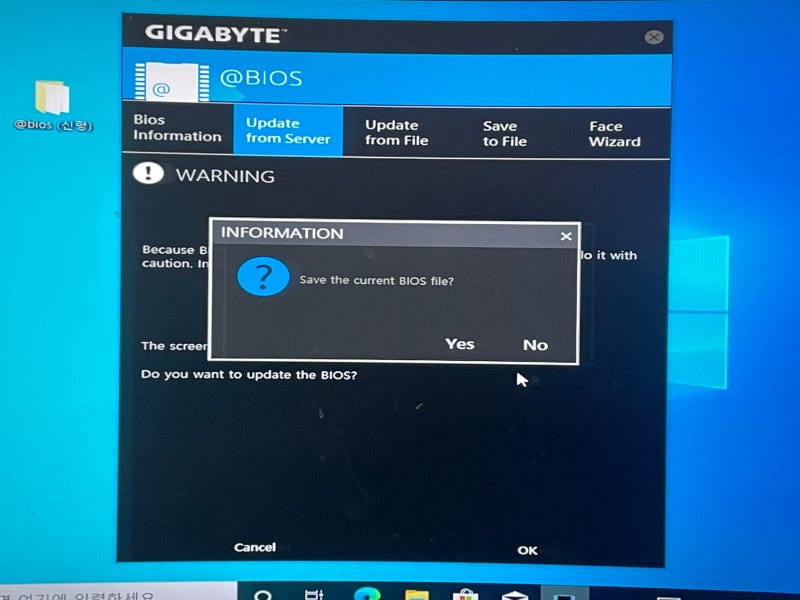 "Invalid BIOS Image" 바이오스 업데이트 오류 해결 (기가바이트 A320 보드) : 네이버 블로그