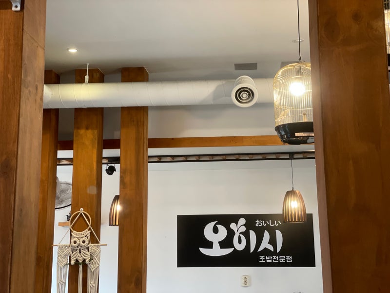 상주초밥맛집 무양동 상주터미널맛집 오이시 점심특선 추천 네이버 블로그