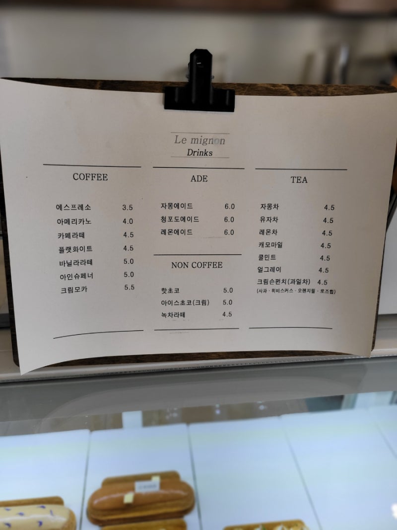 청주 카페 디저트 맛집 용암동 르미뇽 에끌레어를 맛보다 내돈내산 네이버 블로그