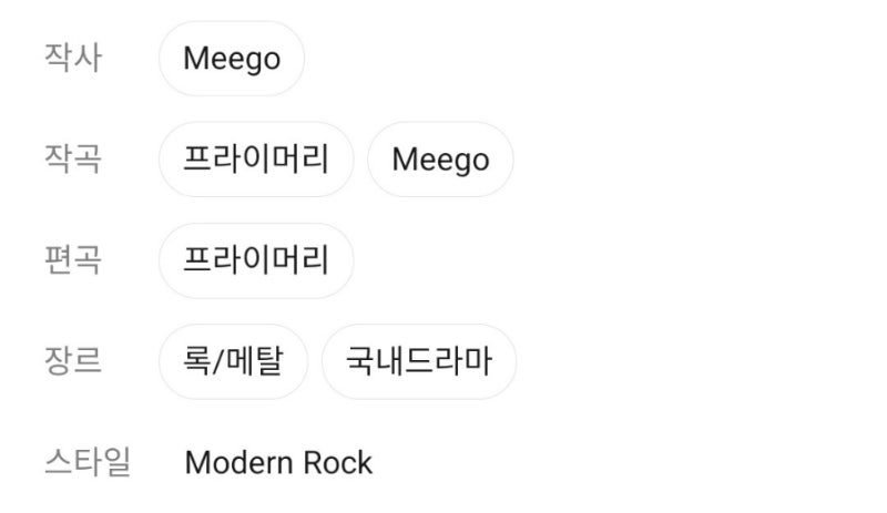 약한영웅 OST Meego - hero (Prod. by primary) 듣기,가사 : 네이버 블로그