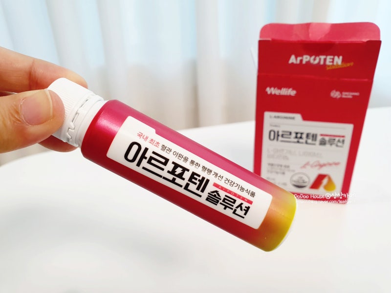 아르기닌 복용법 효능 부작용 알아보고 아르포텐 솔루션 선택 네이버 블로그