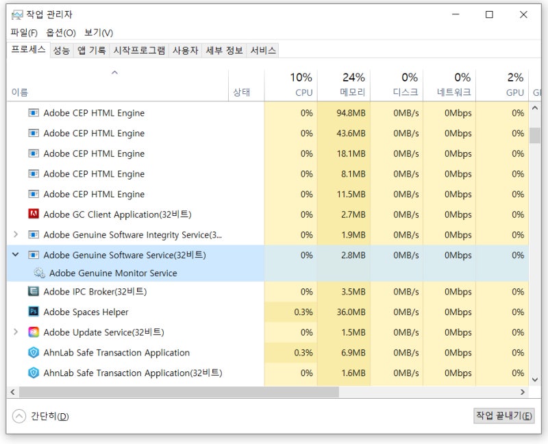 어도비 포토샵 라이선스가 올바르지 않은 Adobe 앱이 곧 차단됩니다. 해결방법 : 네이버 블로그