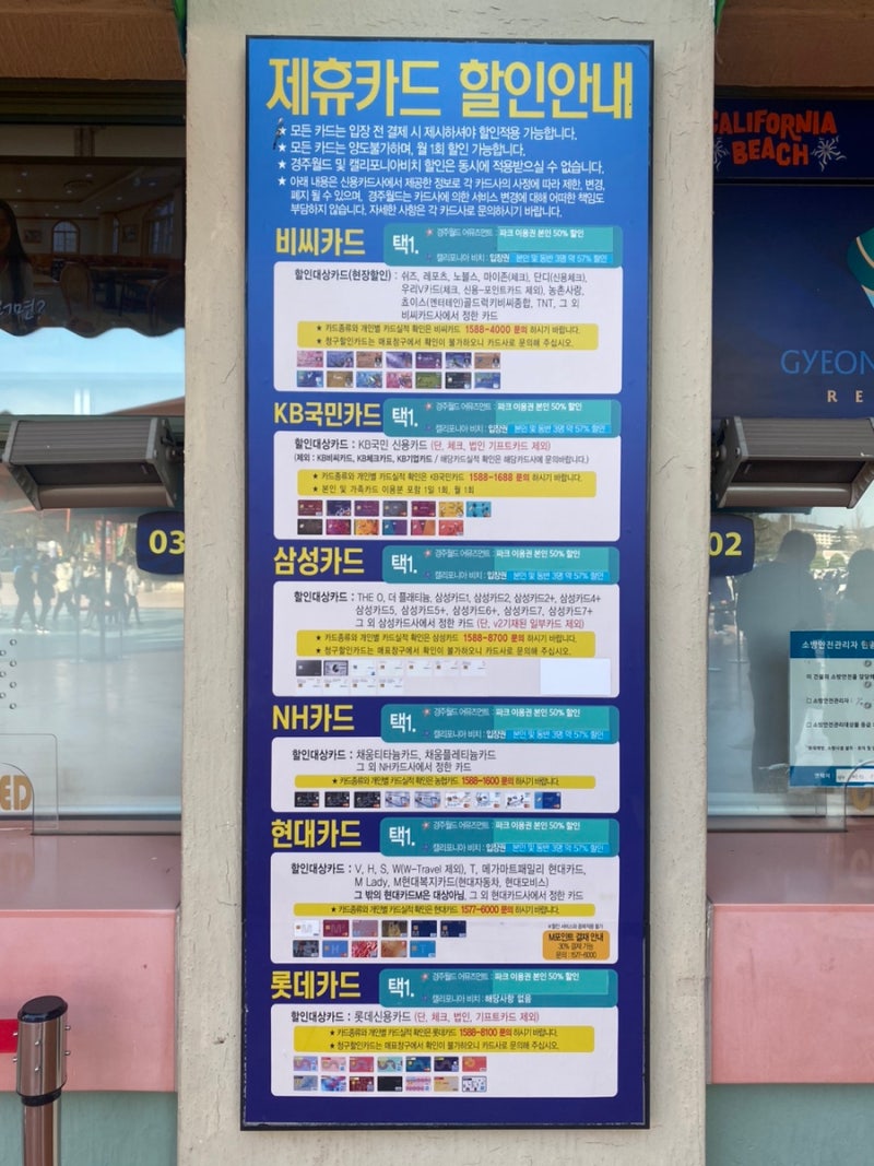 경주월드 오후권 놀이기구 추천 주차요금 드라켄 후기 가는 법 네이버 블로그