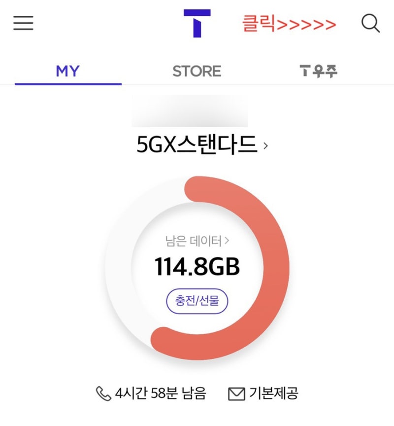 SKT 괌사이판 무료 데이터로밍 신청방법 : 네이버 블로그