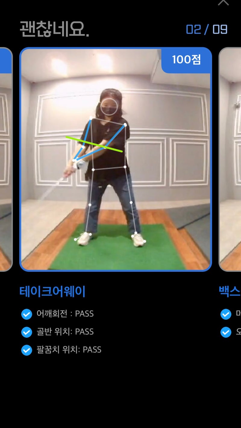 GDR 어플리케이션 AI코치 이용방법 : 네이버 블로그