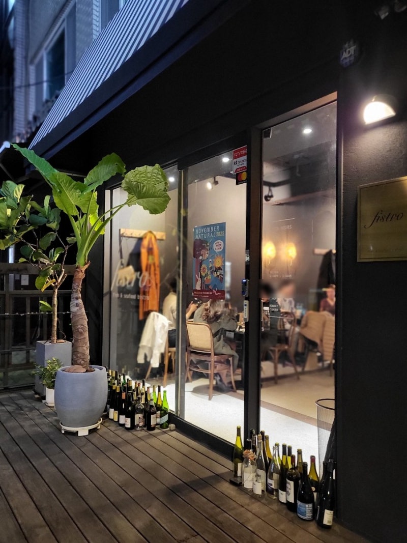 논현역 맛집 fistro 피스트로 콜키지 만원★ 숙성회 존맛 : 네이버 블로그