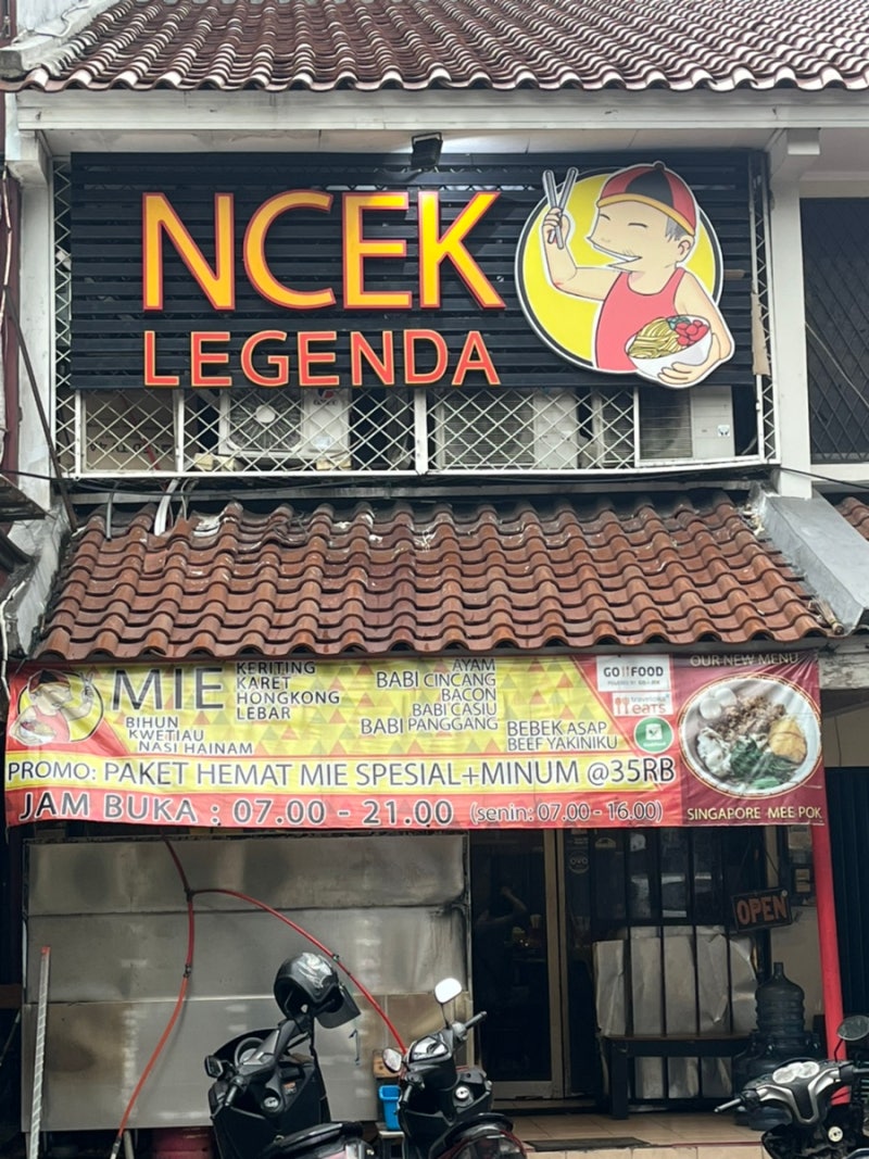 자카르타 끌라빠가딩, 현지 찐 맛집! Ncek legenda noodle bar : 네이버 블로그