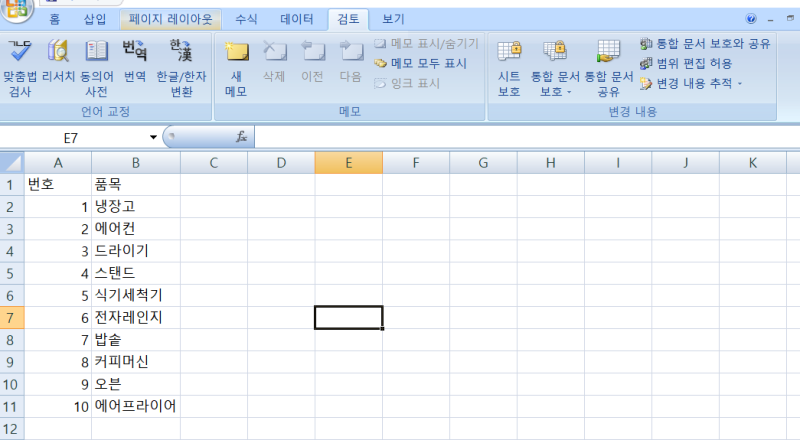 엑셀 단축키 모음 알면 편한 업무 가능하다 네이버 블로그