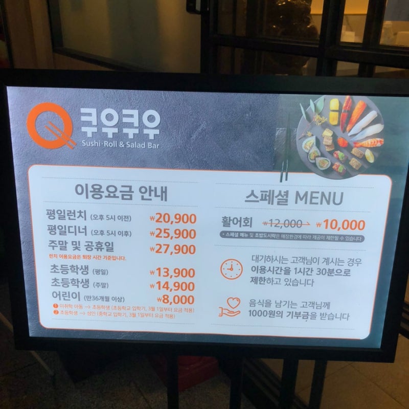 여수 초밥 맛집 뷔폐 • 쿠우쿠우 • 웅천 단체모임 음식점 추천 네이버 블로그