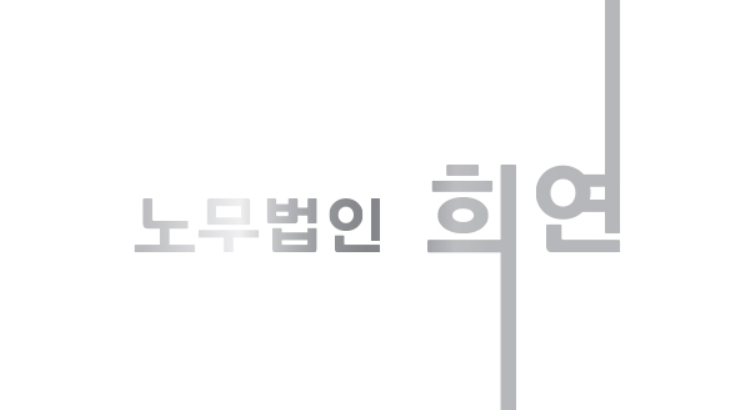 계약직 근로자 재계약 거부근로계약기간 만료 통보는 부당해고에 해당할까 네이버 블로그