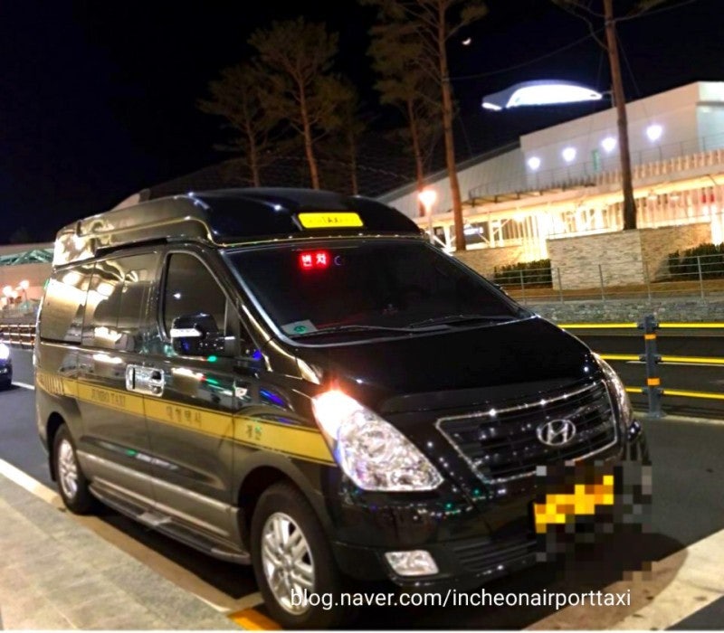 대형택시로 인천공항 골프장 및 가족여행 장거리지방이동시 대형택시예약 이용방법을 알려드려요 네이버 블로그