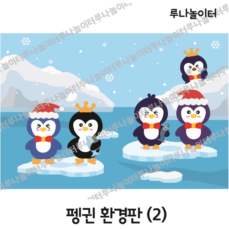 펭귄 환경판 펭귄 합성 몸통 펭귄 합성 환경판 펭귄 합성 도안 겨울 합성 펭귄 도안 겨울 합성 도안