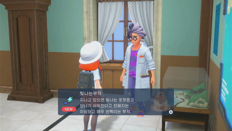 포켓몬 스칼렛 바이올렛 모든 패러독스 포켓몬 이로치 모습 빛나는 부적 획득 장소이로치 위대한엄니 무쇠보따리 무쇠손 무쇠