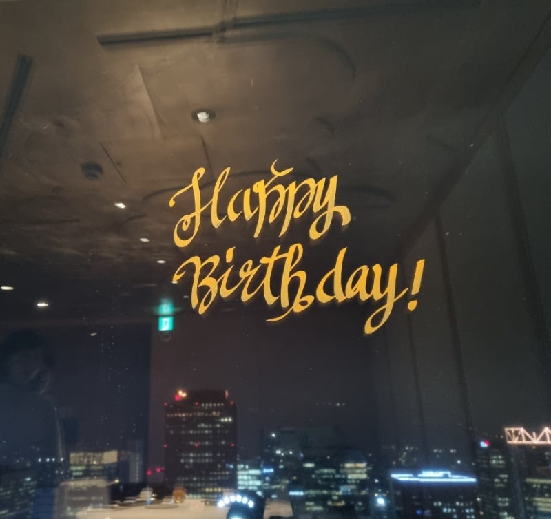 롯데호텔 서울 한식당 무궁화 태백코스 룸에서 프라이빗한 생일식사 네이버 블로그
