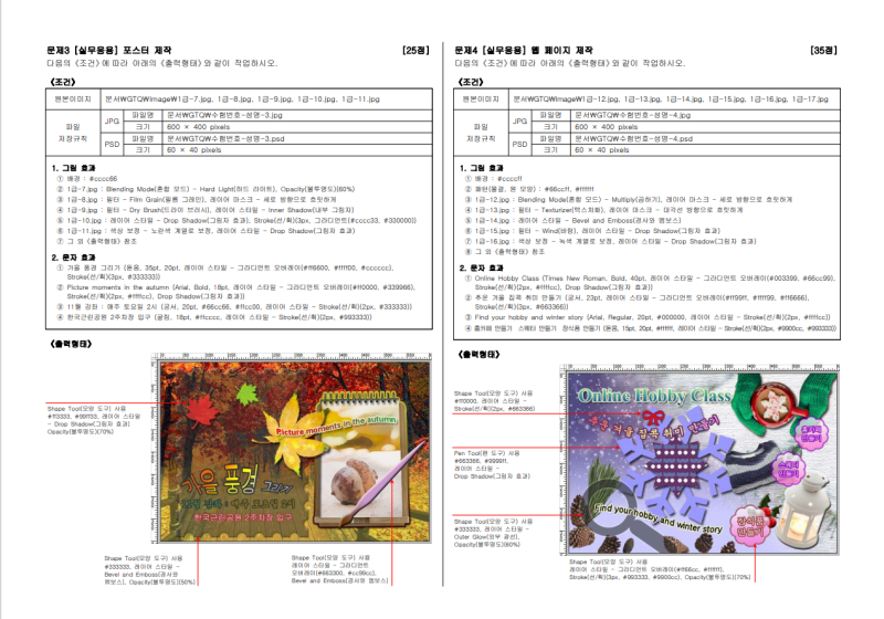 2022년 11월 26일 GTQ1급, 2급 기출문제 : 네이버 블로그